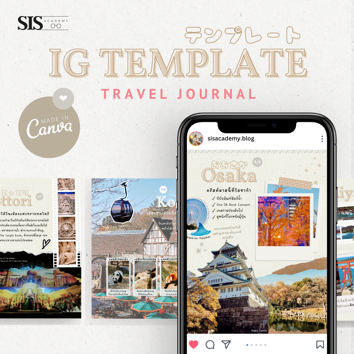 Homepage - SIS ACADEMY